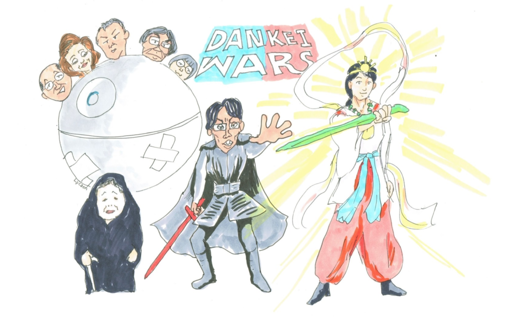 【論破祭り】DANKEI WARS～自分の感性を信じて、男系固執派を常識の海に沈めましょう – 愛子天皇への道 ～ Princess Aiko ...