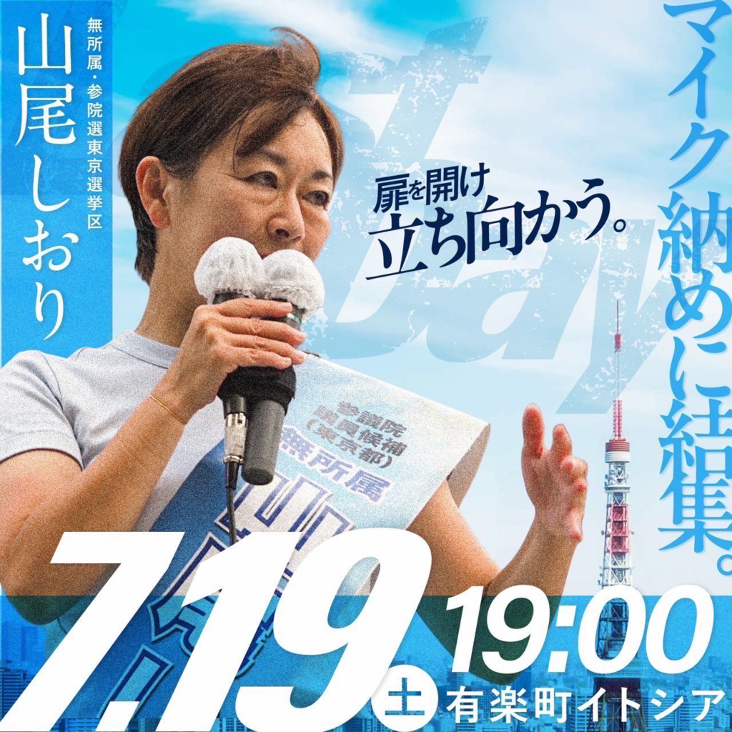 princess AIKO TALK（第552回）状況は好転する – 愛子天皇への道 ～ Princess Aiko: Path to the Throne